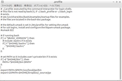 linux ubuntu系 でpathの通し方 非it企業に勤める中年サラリーマンのit日記