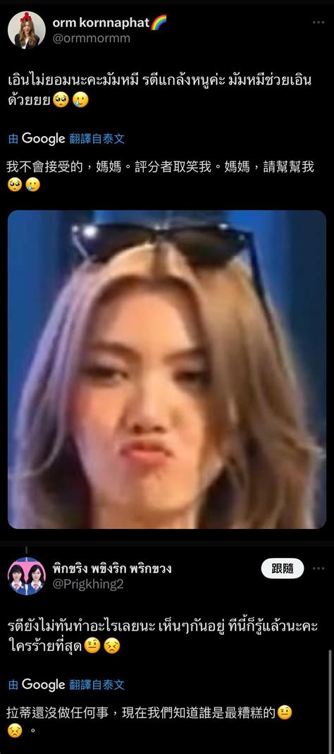 Prigkhing也有出演the Secret Of Us，飾演的角色是ratee，喜歡著醫生，是女明星的情敵 然後現在日常和orm在twt大戰 超好笑，她戰鬥力超強，orm就沒贏過xdd