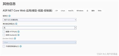 asp core 整合entityframeworkcore7 0 2 microsoft entityframeworkcore 7