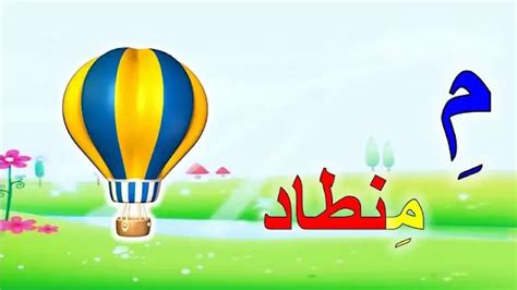ورقة عمل حرف الميم وورد Pdf لرياض الأطفال والصفوف الأولي