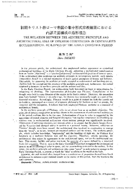 Pdf The Relation Between The Aesthetic Principle And Architectural Idea Of Interior