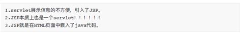 什么是jsp Csdn博客