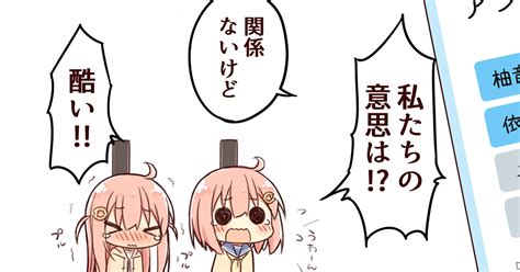「skeb納品したよーありがとー 」ゆーね🐾2日目東4 メ 59aの漫画