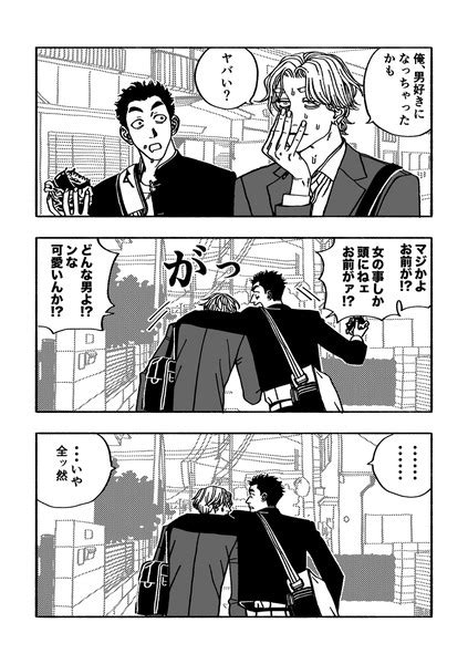 ノンケノンケ Pixiv年鑑β