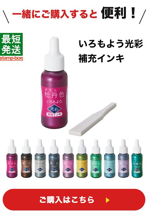 【楽天市場】いろもよう わらべ 光彩 【25×25mm】スタンプ台 シヤチハタ公式 既製品 シャチハタ シヤチハタ スタンプパッド スタンプアート 消しゴム はんこ ゴム印 伝統色 ハンコ