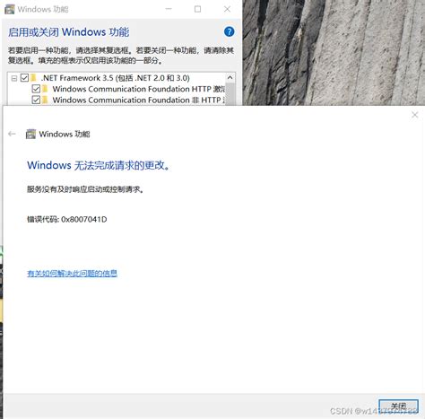 解决windows无法启用net Framework 35，及无法启动windows Update服务错误1053。启用net Framework 35启用不了怎么办 Csdn博客