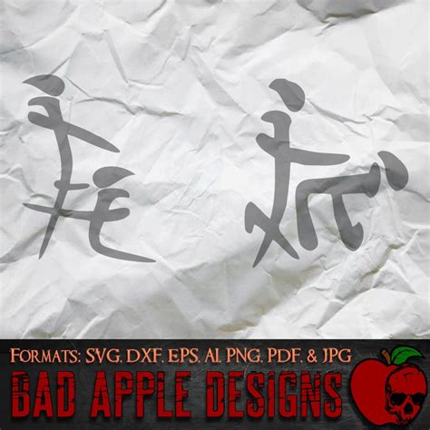 Chinese Writing Sex Positions 1 High Resolution Svg Ai Png And More Etsy