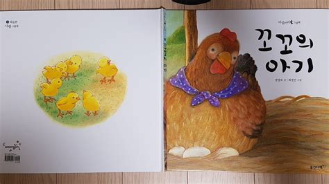 로사랑아이사랑 꼬꼬의 아기 Youtube