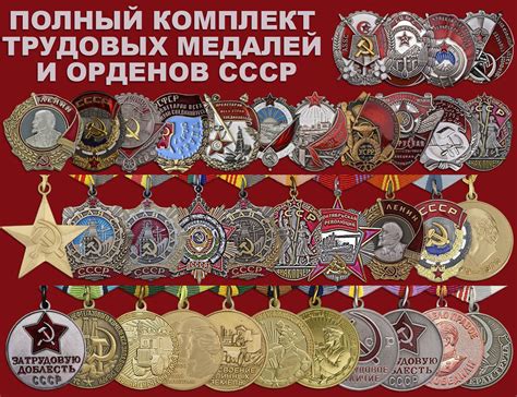 Ордена и медали ссср картинки - Фото подборки 3
