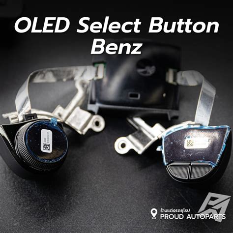 OLED Driving Select Button Archives Proud Auto Parts