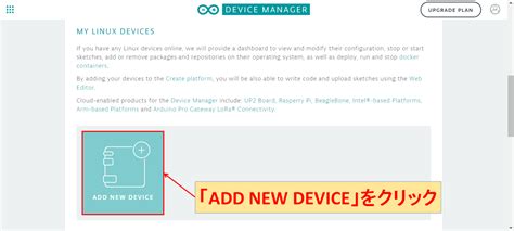Arduino Web Editorの使い方 Spiceman