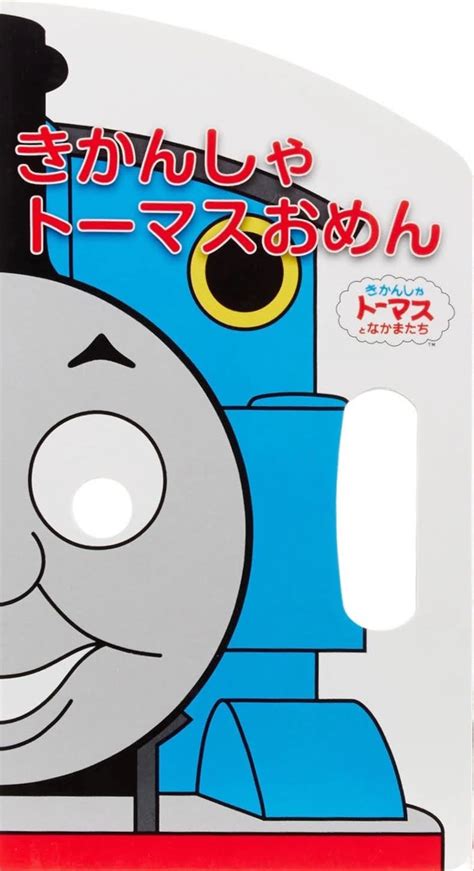 Thomas The Tank Engine Japanese Board Book Thomas The Tank Engine
