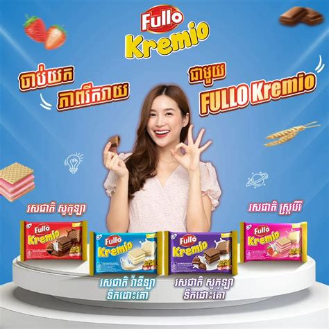 Fullo Cambodia ទុកអារម្មណ៍មិនល្អមួយឡែក ហើយចាប់យក Fullo