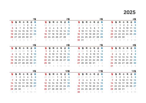 2025년 달력 엑셀 Pdf 한글파일 7종 다운로드
