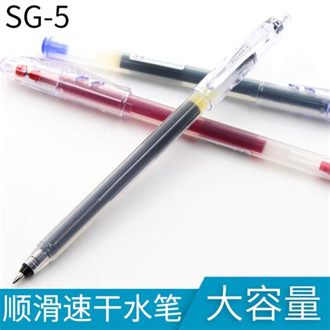 日本pilot百乐sg中性笔顺滑速干大容量学生黑色水笔bl Sg 5 05mm虎窝淘