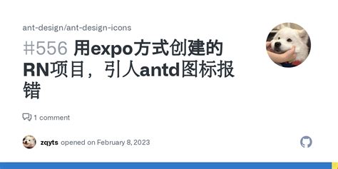 用expo方式创建的rn项目，引人antd图标报错 · Issue 556 · Ant Designant Design Icons