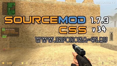 Sourcemod metamod для сервера на windows CSSOURCE v Игровой портал