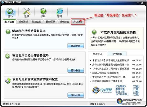 完美解决windows其他各操作系统过渡windows7问题 电脑维修 fcbu com