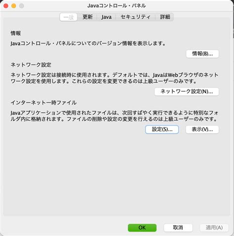 javaのアンインストールに失敗しました：xpc接続エラー【java 8 update 311 build 11の更新】 スマホ教室ちいラボ