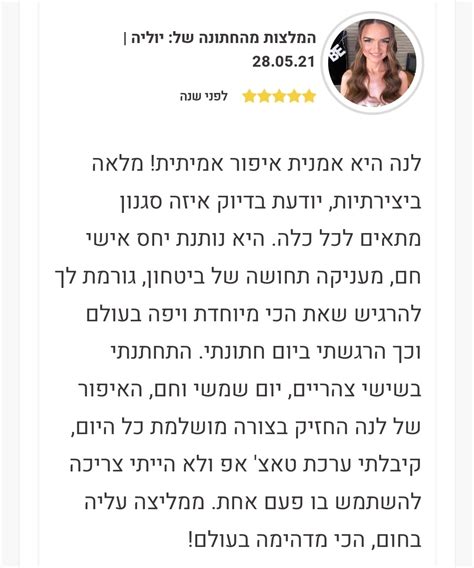 לנה זינמן מאפרת כלות Bridal Makeup