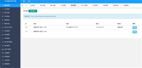 手边酒店多商户版小程序v1047 全开源版 安装测试教程 Csdn博客 手边酒店多商户版小程序v1047 全开源版 安装测试教程 Csdn博客