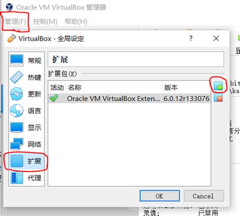 Kali在vm Virtualbox 安装扩展包和增强功能vboxwindowsadditions下载 Csdn博客
