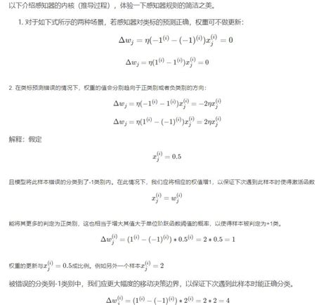 机器学习单层感知器 零 博客园