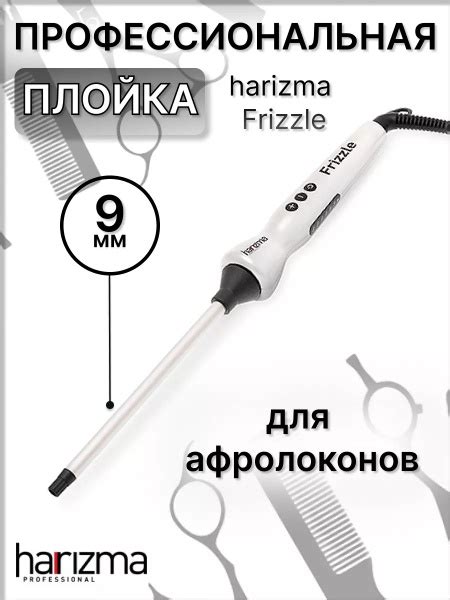 Плойка Harizma tc567613 - купить по доступным ценам в интернет-магазине ...