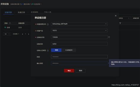 使用mqtt连接华为云的物联网平台一mqttfx激活 Csdn博客