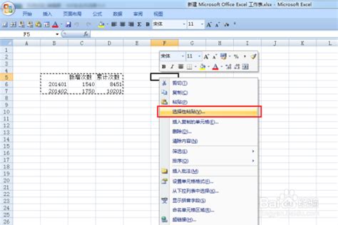 Excel横排变竖排方式 百度经验