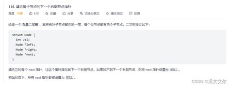 11道精选经典leetcode例题让你彻底搞懂二叉树的广度优先遍历 二叉树遍历典型例题 csdn博客