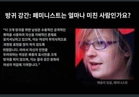 서양에서 유행중인 방귀강간 유머움짤이슈 에펨코리아