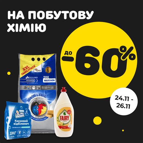 ЧОРНА П'ЯТНИЦЯ 2024 року (Black Friday) в Аврора - знижки до 60% на ...