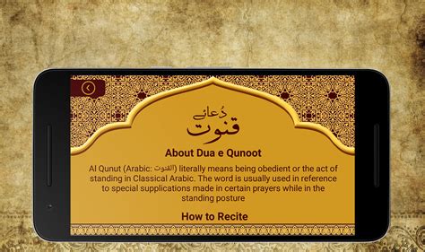 Dua E Qunoot Apk For Android Download
