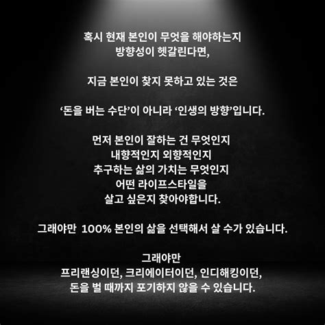 Linkedin Jung Sumin 페이지 대부분의 사람들이 본인에게 필요한 것이 돈을 버는 방식이라고 생각합니다 하지만