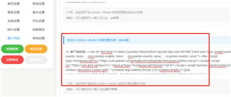 【代码】给typecho添加访客信息气泡提醒typecho功能增加 Csdn博客