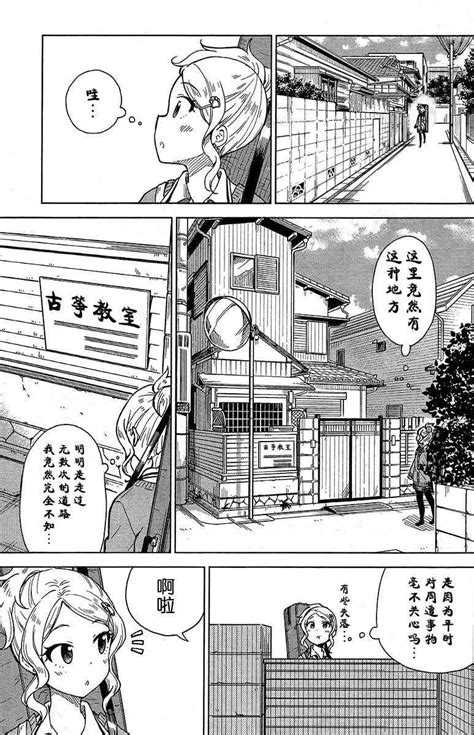 4話 撫子doremisola 包子漫畫