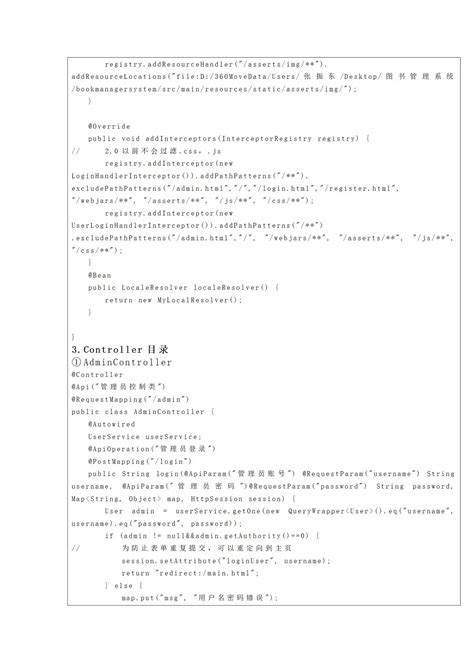 书籍管理系统源代码及开发文档和演示视频javaee框架与应用开发课 Csdn博客