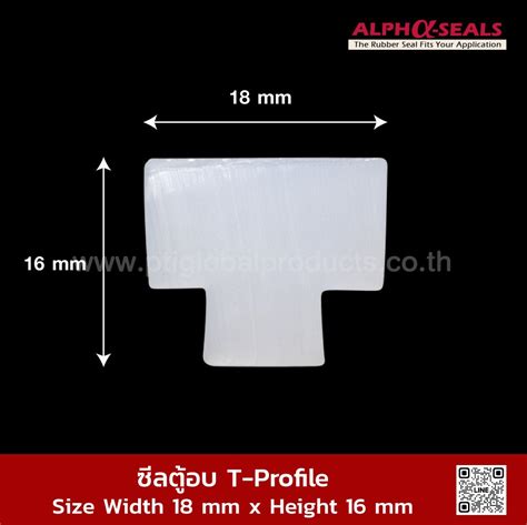 Silicone Rubber T Profile 18x16mm