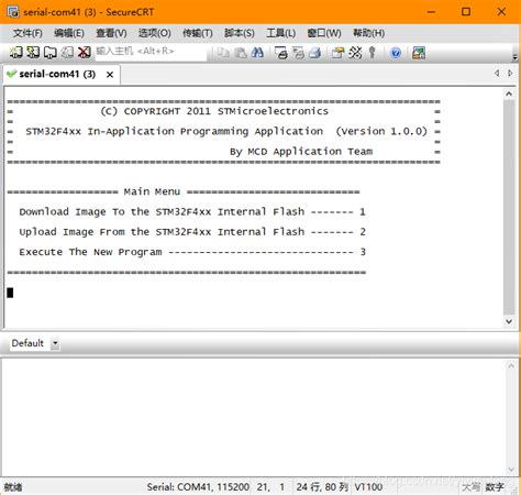 基于ymodem协议的stm32f405rgt6 cubemx iap在线升级 stm32 iap ymodem协议 csdn博客