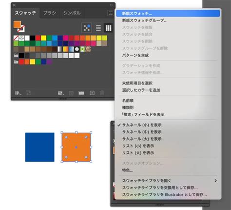 Illustratorでカラーモードを変更する方法｜rgbからcmykへの変換時の注意点 イシダ印刷