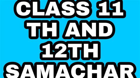 Class 11th And 12th Samachar Lekhan Youtube