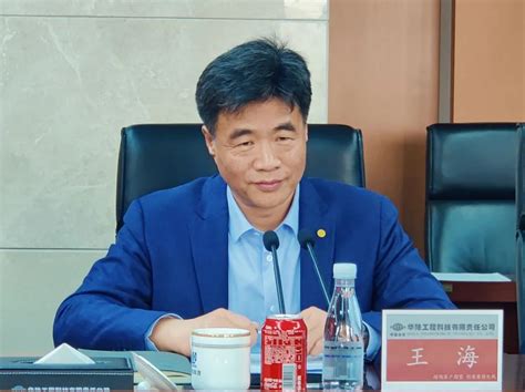 要闻 公司党委书记、董事长任在栋带队赴华陆工程科技有限责任公司开展合作交流活动 化学工业岩土工程有限公司