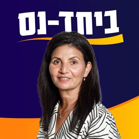 פנינה זיו מודיעה אתמודד ברשימה עצמאית למועצת העיר