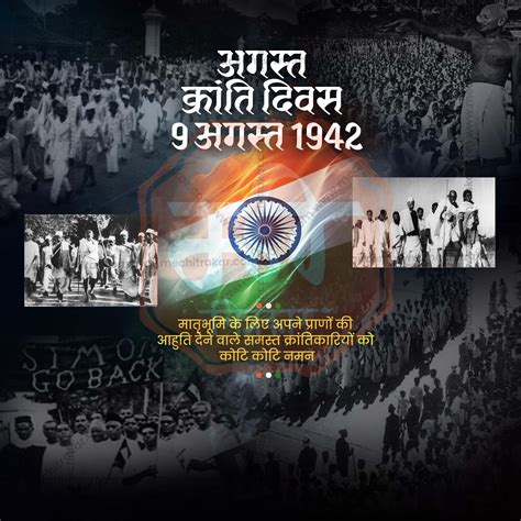 High Resolution Kranti Din  Images Me Chitrakar