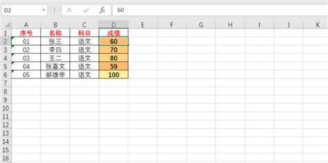 如何在excel表格当中根据数据填充颜色360新知