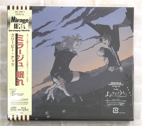 Creepy Nuts Mirage／眠れ 期間生産限定盤 Cdblu Ray 最北のcdショップ フナヤマ