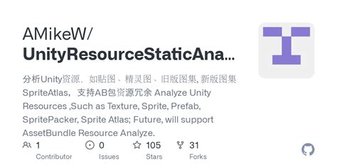 Github Amikewunityresourcestaticanalyzetool 分析unity资源，如贴图、精灵图、旧版图集 新版图集spriteatlas，支持ab包资源