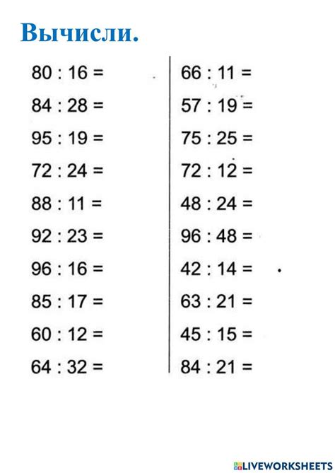3501784 Деление двузначного числа на двузначное число