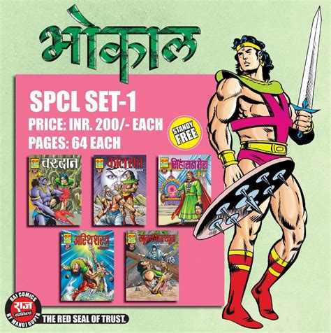 Rcmg Bhokal Special Set 1 Comic Haveli